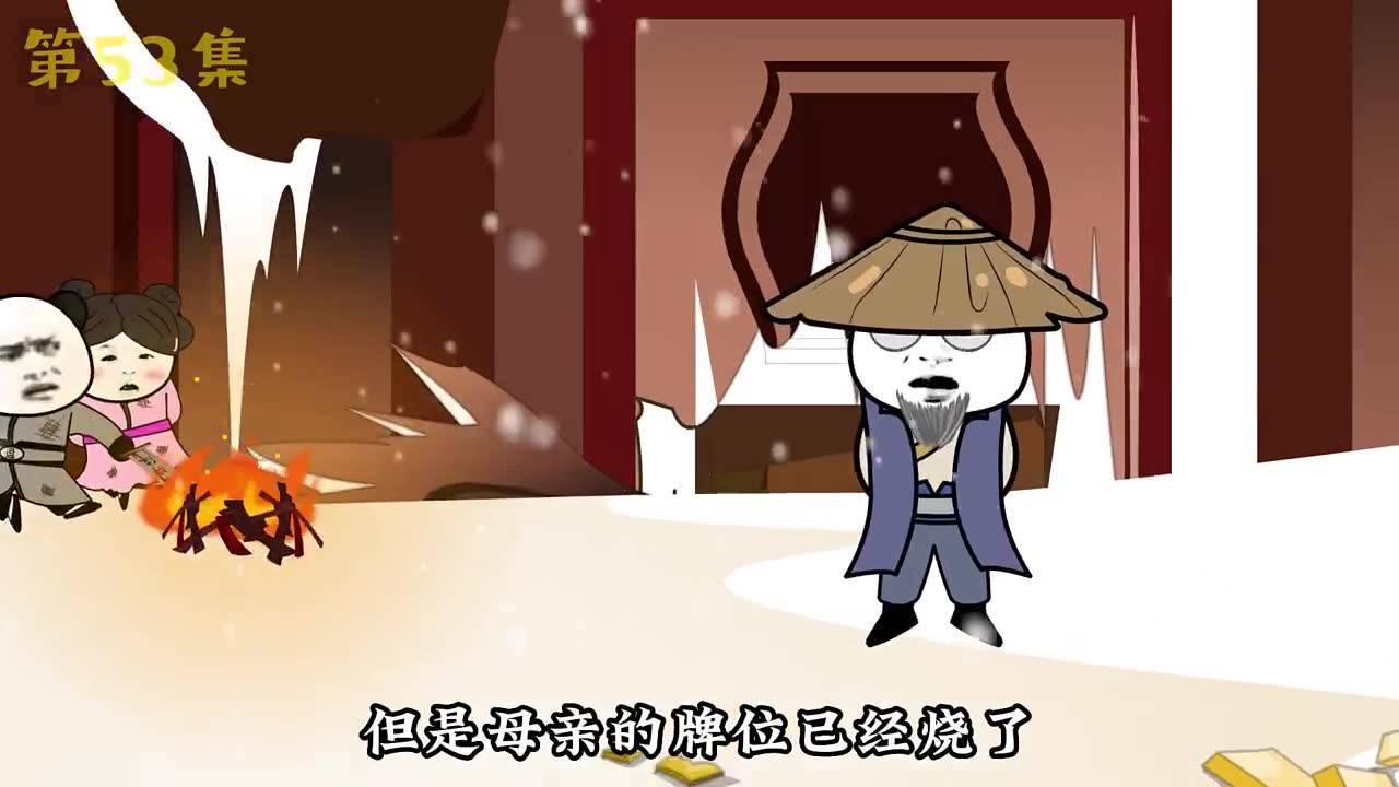 冬村,我回来了 修仙漫画 沙雕动画