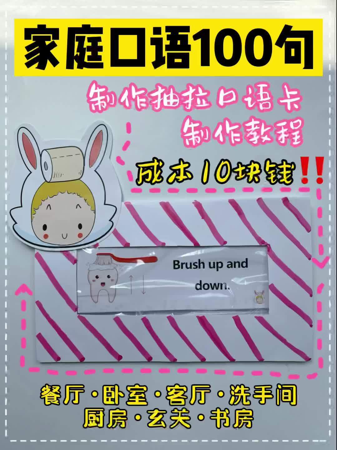 自制英语口语卡Ⅰ低成本:只花打印费‼️‼️‼️