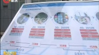 ...全面增强科技创新能力 更好服务经济社会发展 重庆新闻联播 20181130