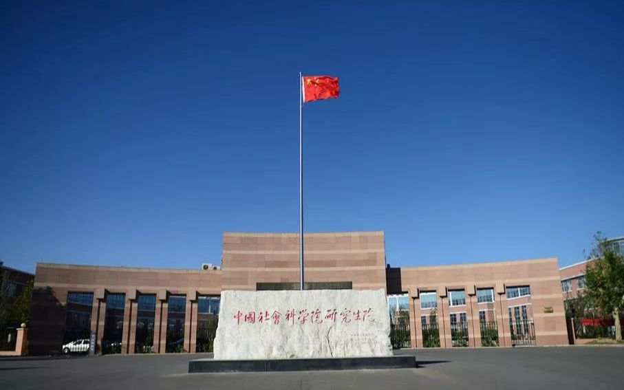 2022年中国社会科学院宗教所中国哲学考博真题、参考书、联系导师...