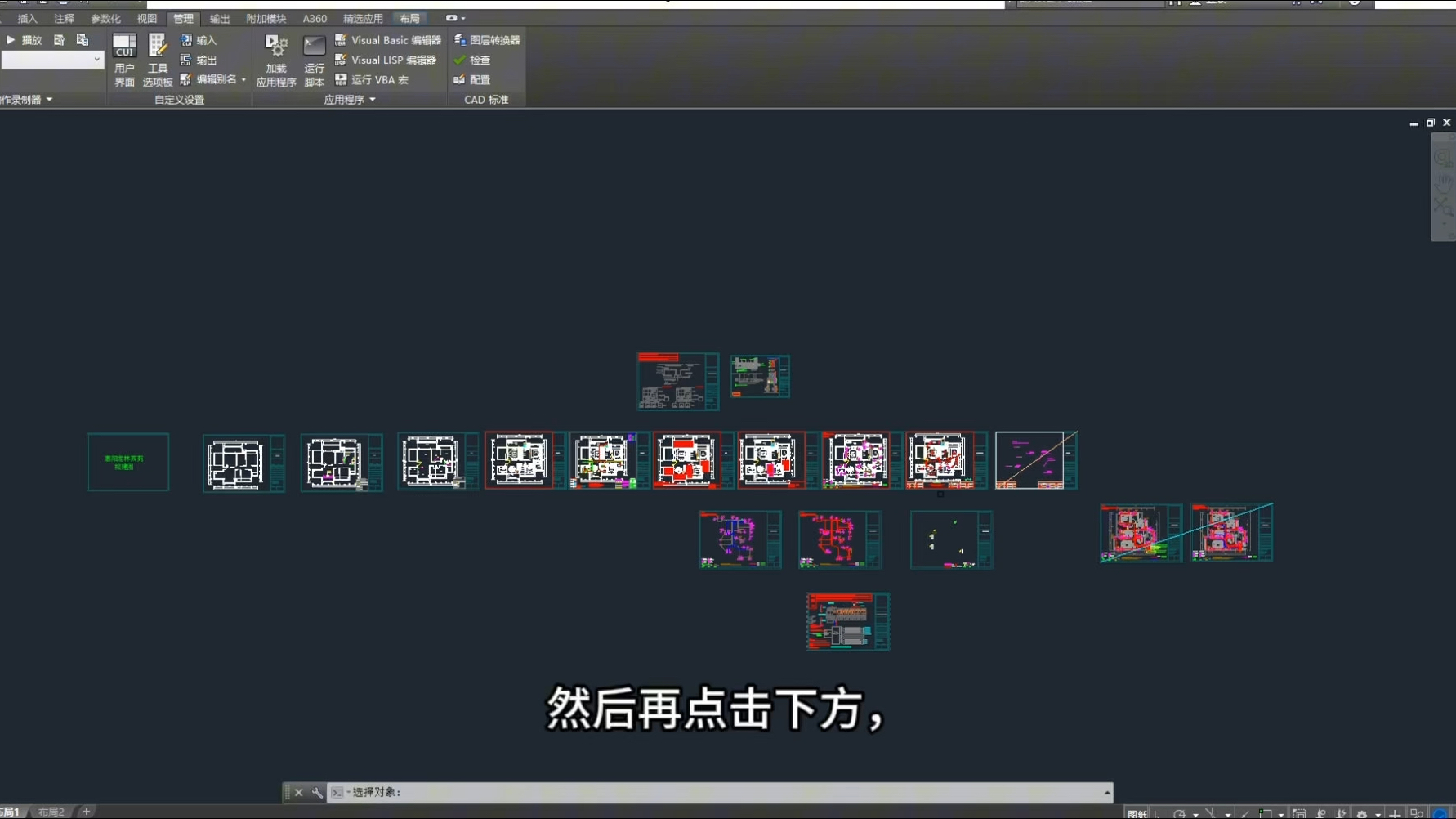 这节课讲CAD如何批量打印成PDF文件?