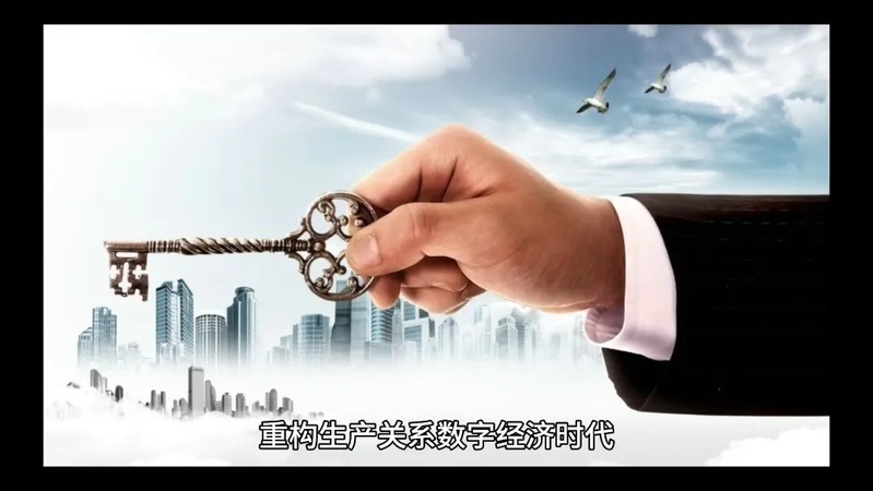 重构生产关系 数字经济时代企业破局销售困境的钥匙