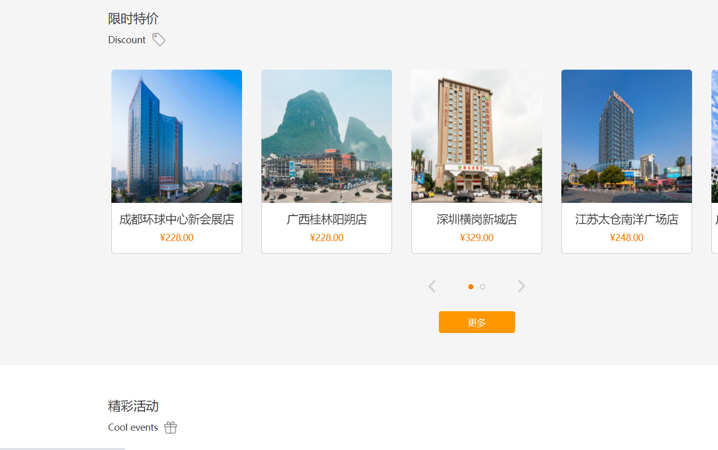 ...前端毕业设计项目源码之基于HTML5酒店运营与推广静态网页设计(...