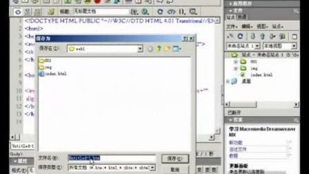 HTML视频教程(05)加入图片