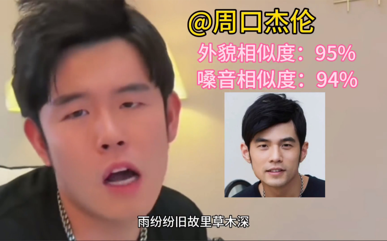 盘点全网模仿最像周杰伦的四个人(因是模仿所以无粥饼伦)!