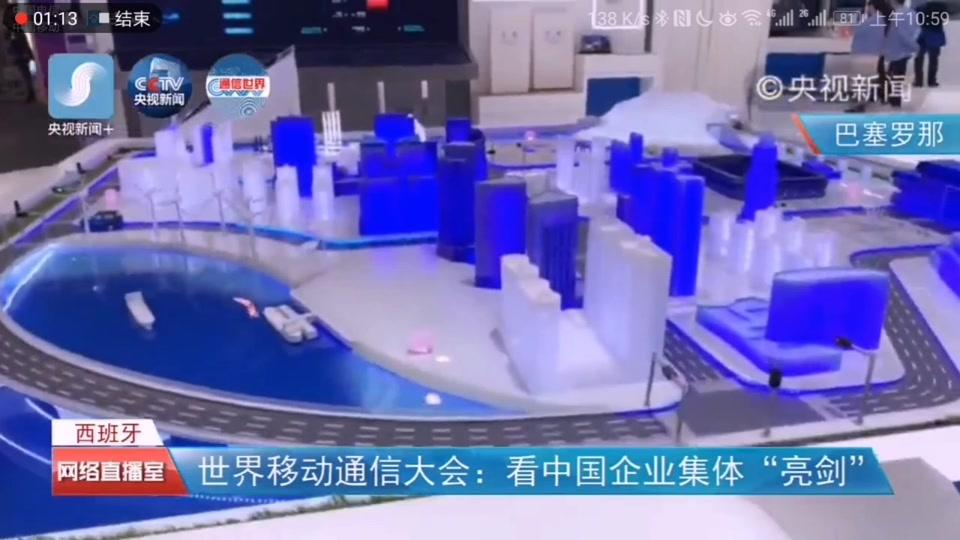 世界移动通信大会,中国移动智慧城市展厅#世界移动通信大会