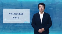 典型环节的传递函数