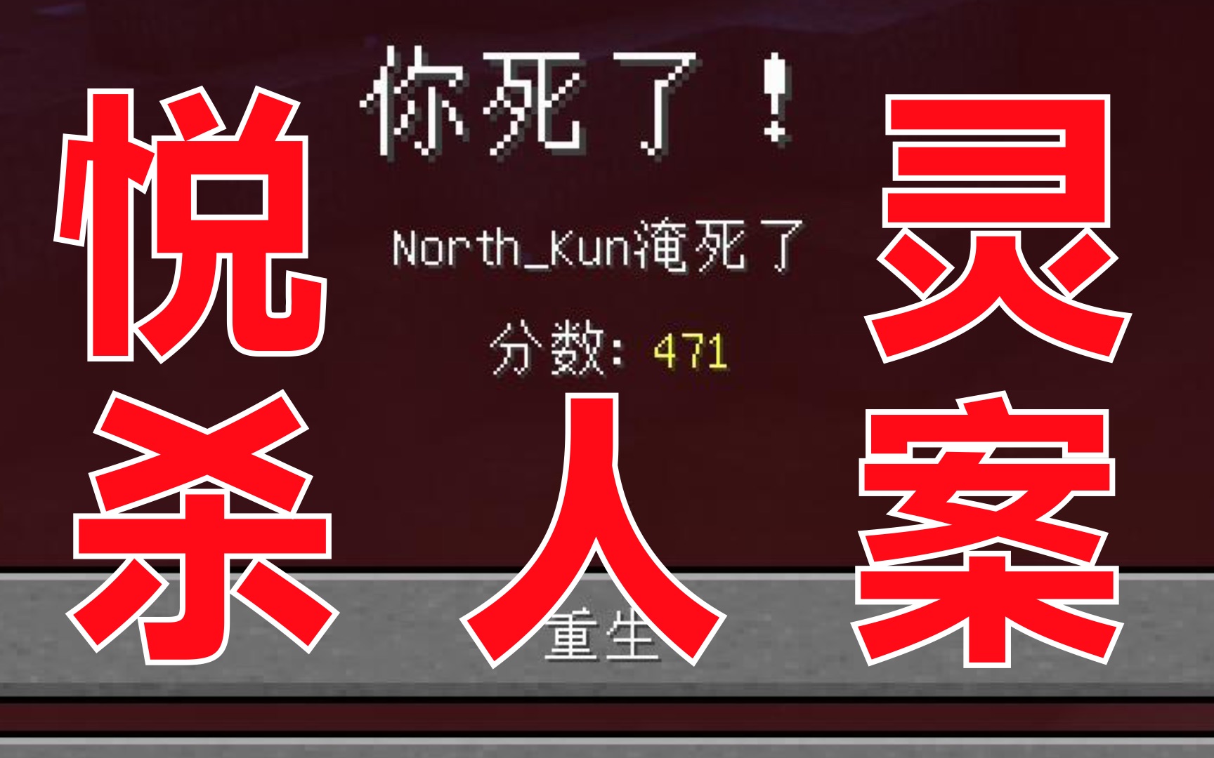 ...小心身边的悦灵,它能被灾厄村民关起来不是没有原因的。_我的世界
