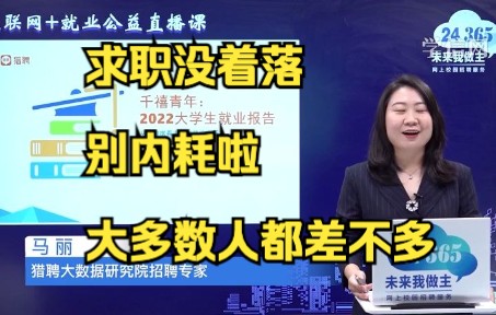 大学生就业市场趋势洞察_就业指导课