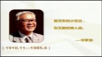 千课万人核心素养下的小学数学理想课堂教学观摩示范课《数与形》徐...