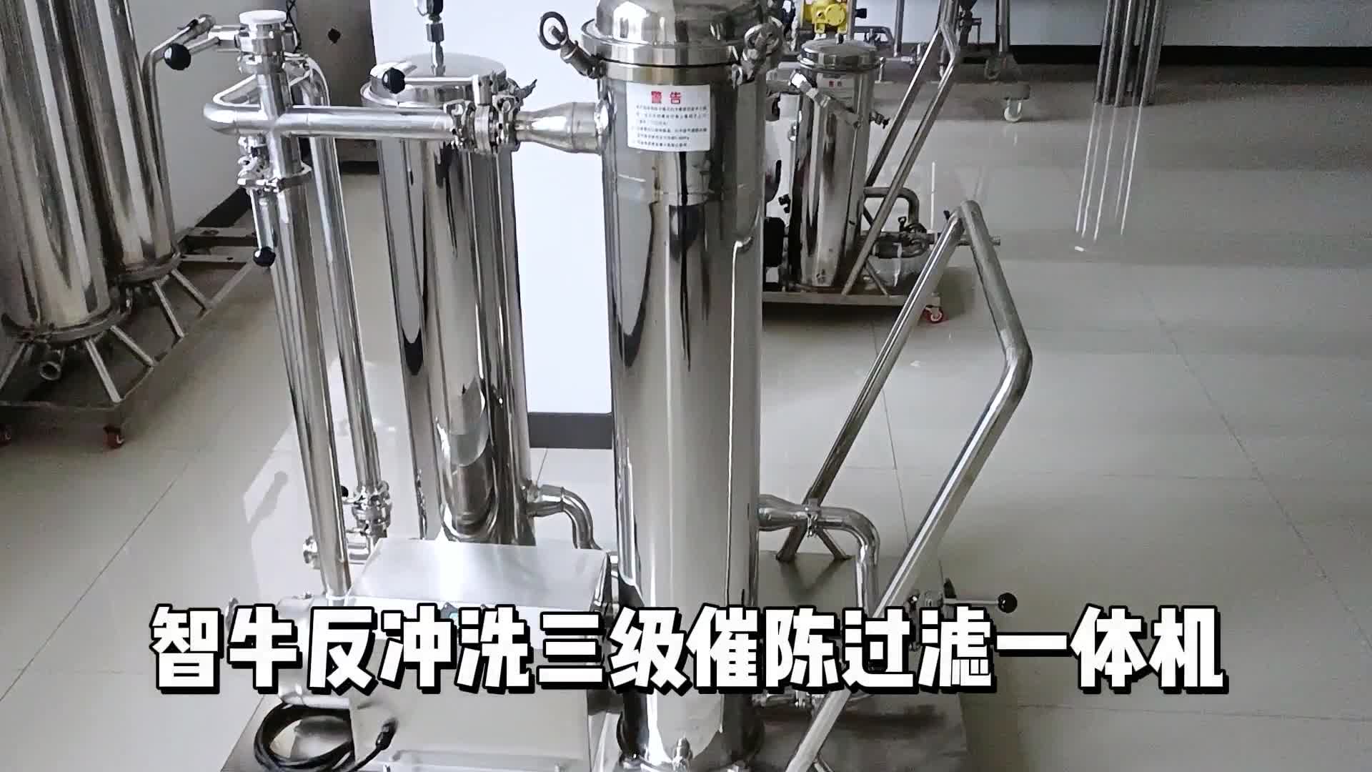 催陈过滤后酒液口感绵柔顺口,酒液纯净透亮 新酒催陈必备