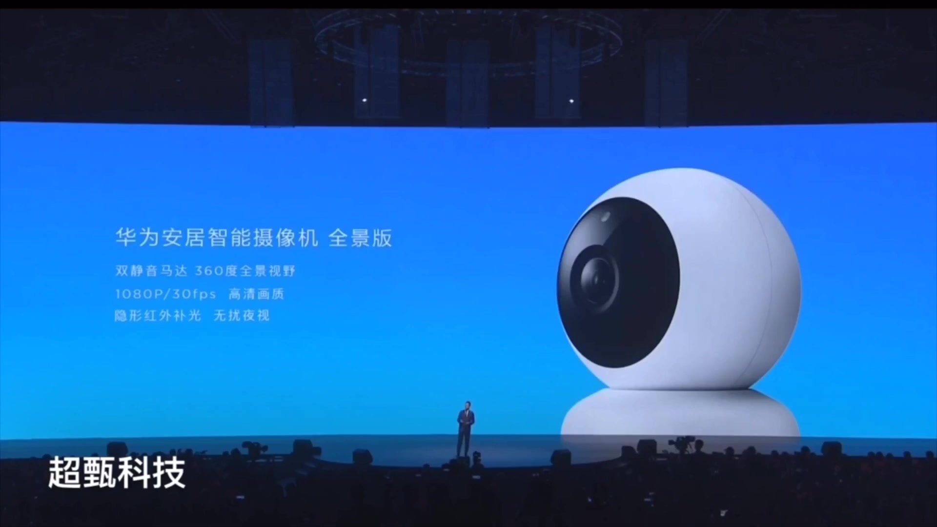 华为安居智能摄像头