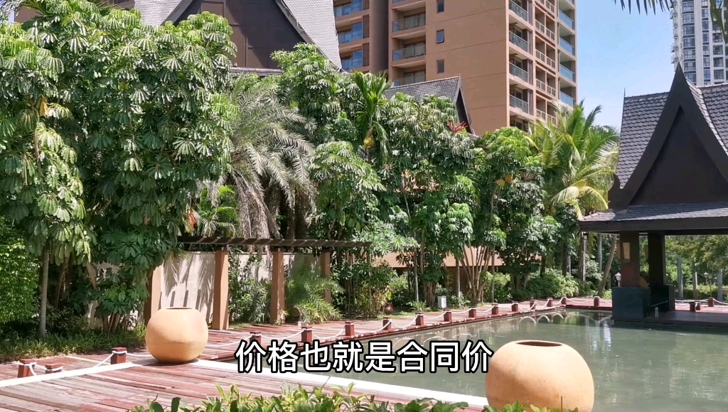 二手房交易的四种价格