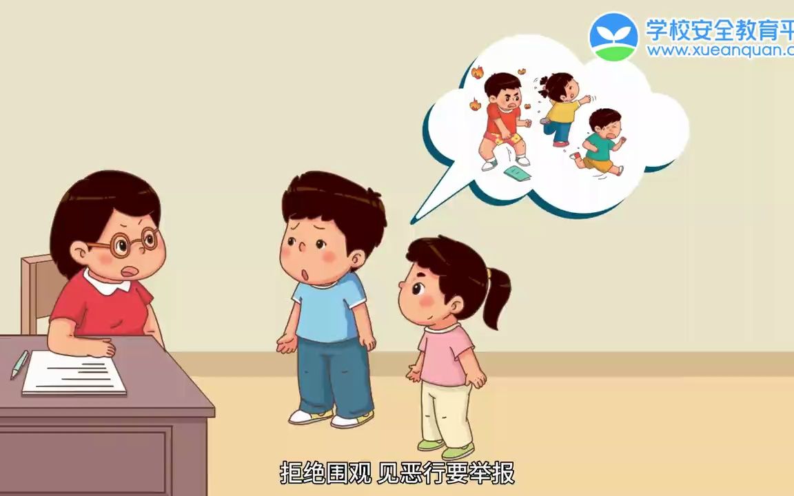 2023年中小学安全教育周专题教育活动 共育阳光少年