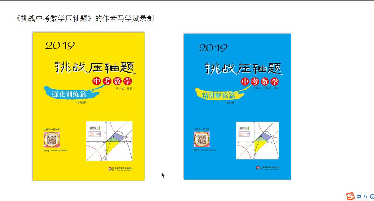 马学斌微视频92 谢尔宾斯基三角形