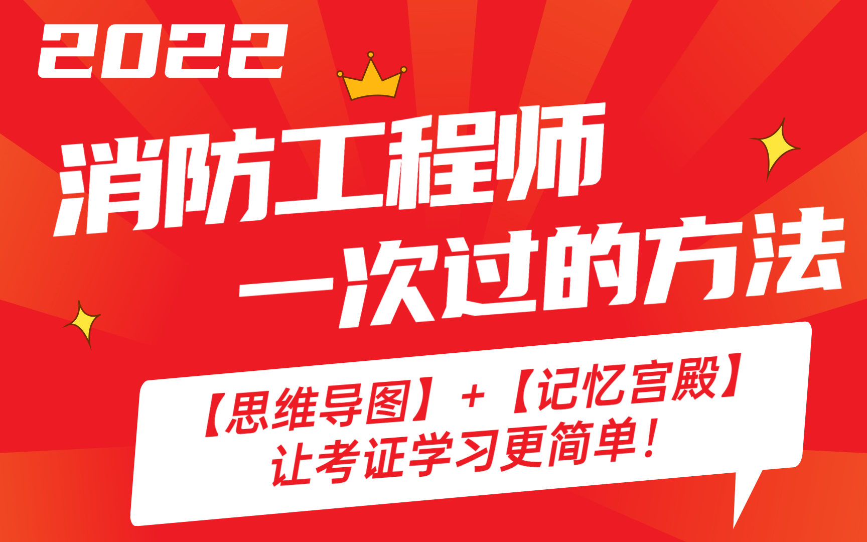 什么条件可以报考一级消防工程师