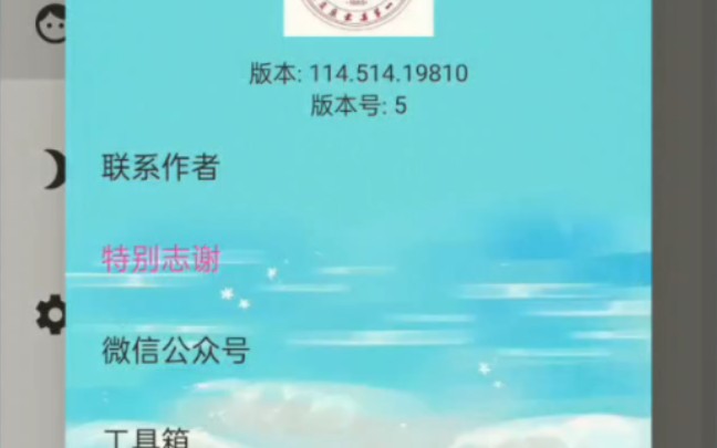 自制小软件(自用)(娱乐)