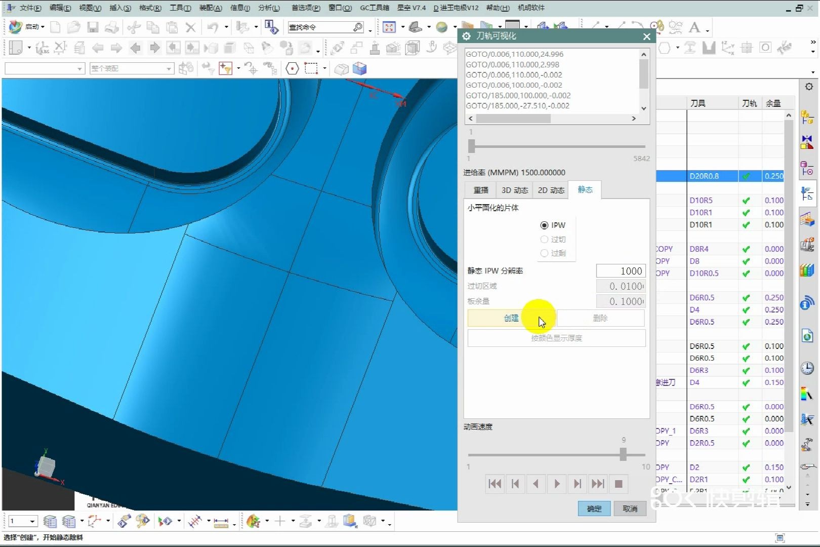 UG编程-IPW创建方式和讲解对比