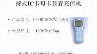 ...IC卡语音公交巴士收费机 多功能刷卡城市公交收费一卡通 卡联品牌...