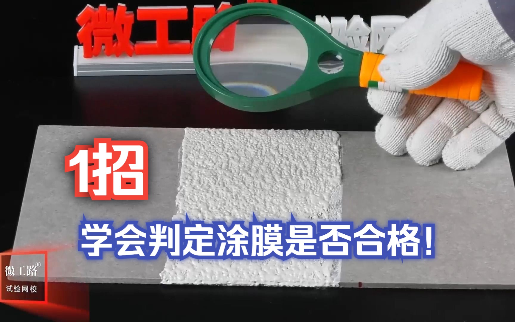 热熔性路面标线涂料涂低温抗裂性试验,试件在进行第3个循环后,1个...