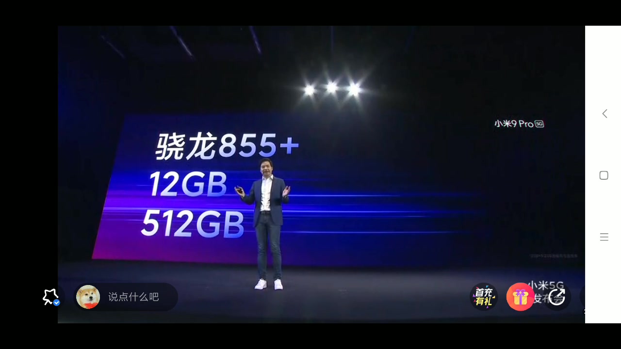 小米9pro 5G发布会,48万高跑分,性价比超级高,液冷技术,充电黑科技.