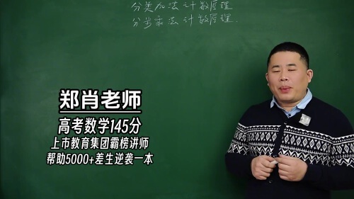 高中的隐藏难点,排列组合原理详解