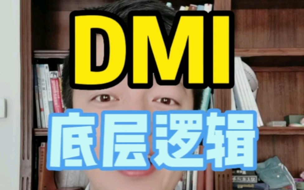 高手都爱用的DMI指标,底层原理是什么?适合哪些场景?