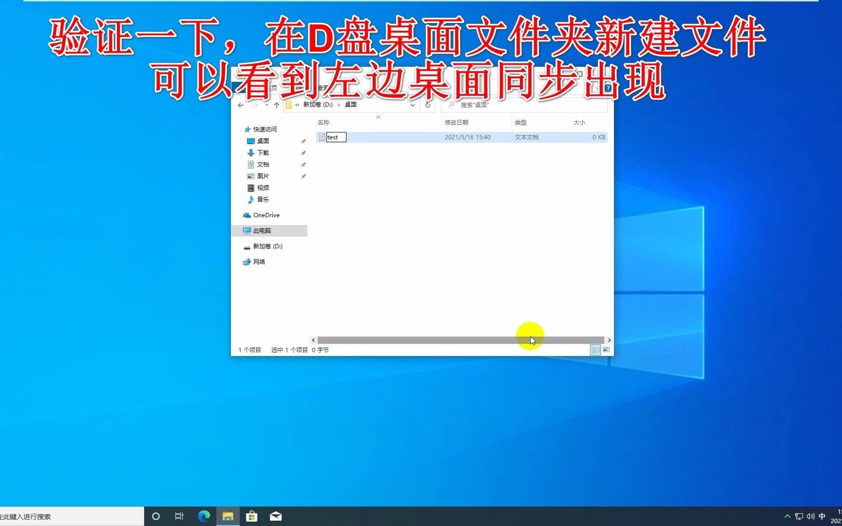 新电脑如何把桌面、我的文档等移动到别的盘