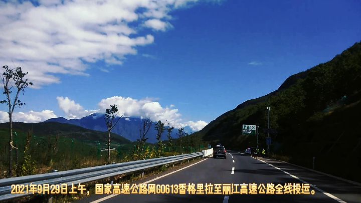 赶上丽江到香格里拉高速通车,感受名副其实的《云中的路》