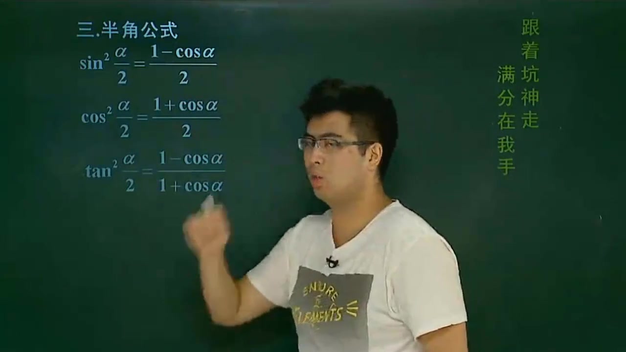 高中数学:倍角公式和半角公式,必须掌握