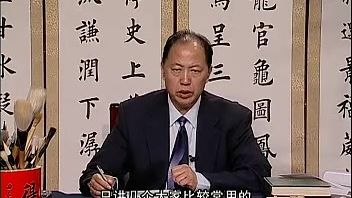 书法学习丨田英章硬笔行书技法