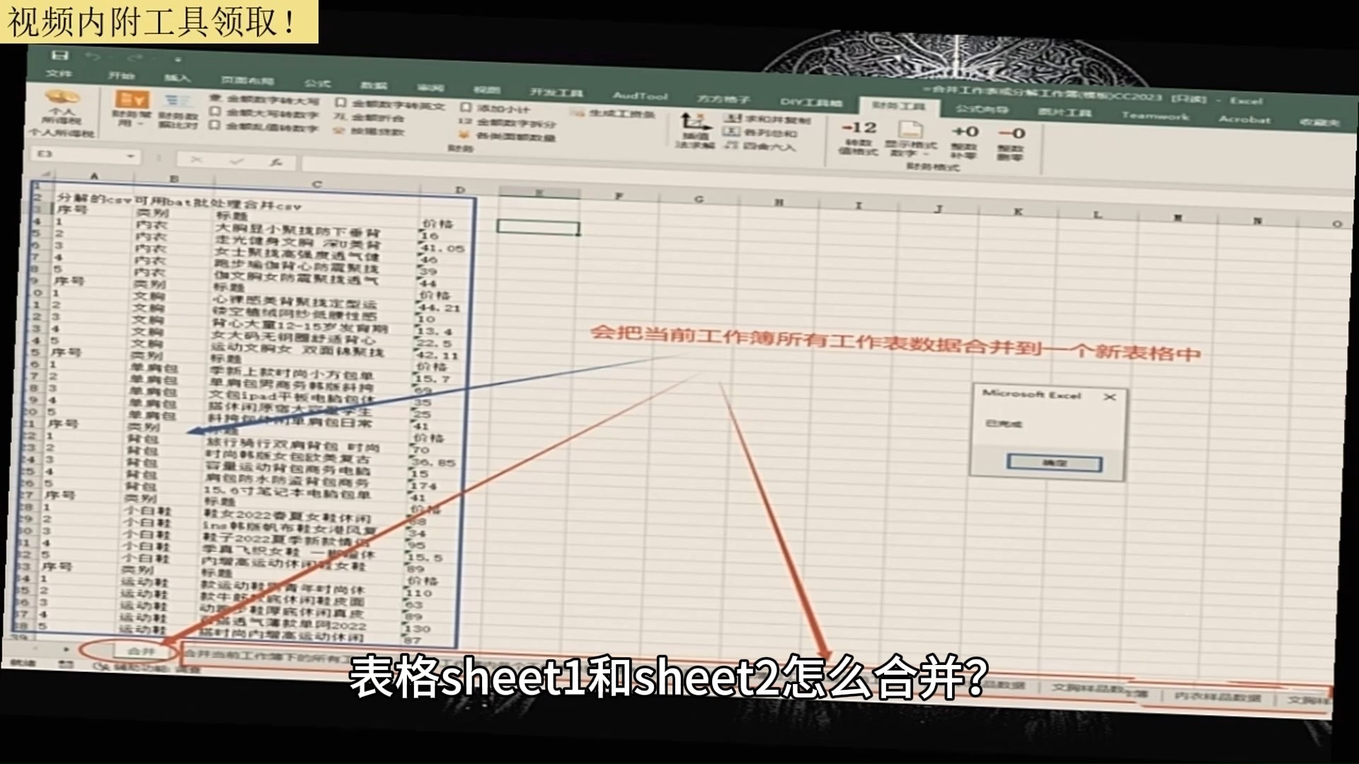 两个表格筛选重复数据?合并公式在excel怎么用?几个表的数据透视在...