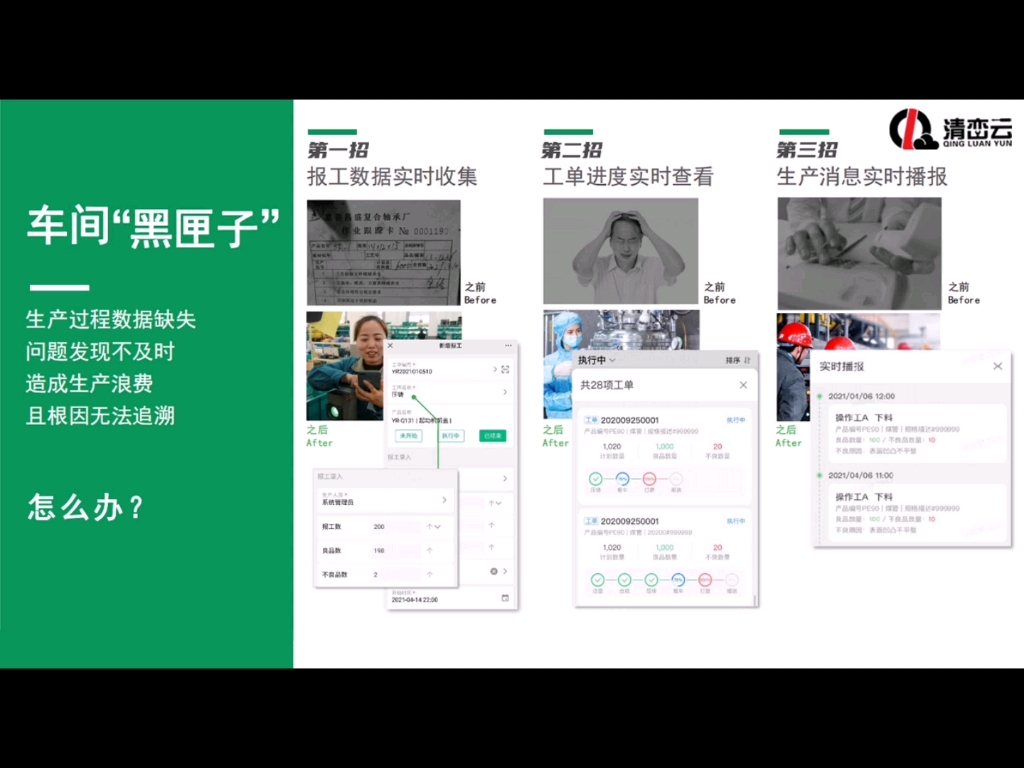 ...计件工资太繁琐,每次财务统计太乱”每个工序自动计算工资,自动核算...