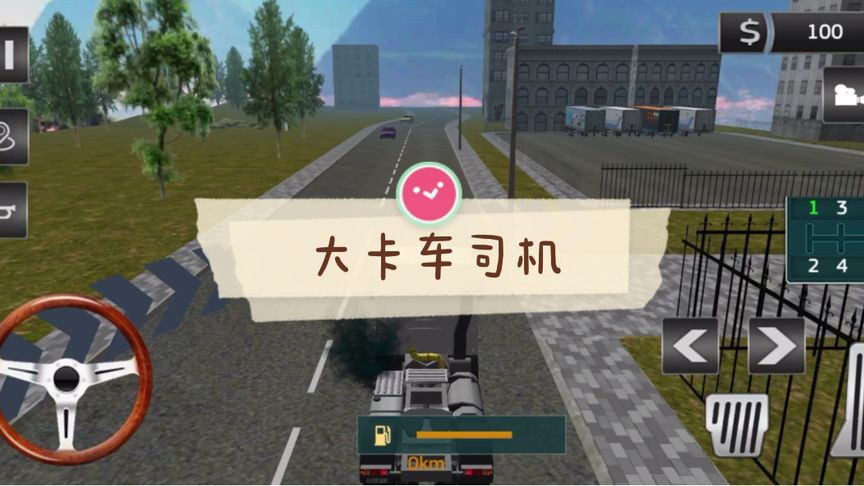 手游推荐官之大卡车司机模拟驾驶