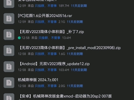 金庸群侠传x(整合全部mod)[安卓+PC],无套路三连私信自取
