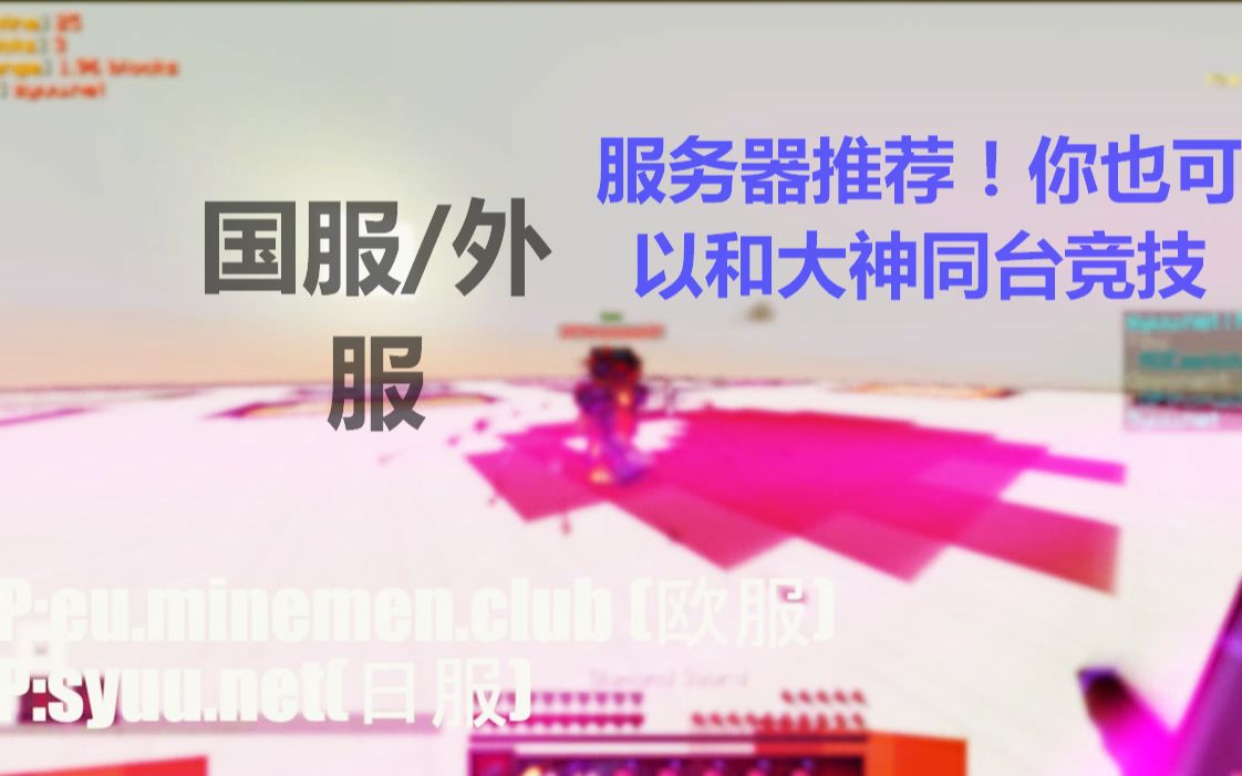 【推荐】UHC/POT-PVP服务器推荐,你也可以和大神同台竞技