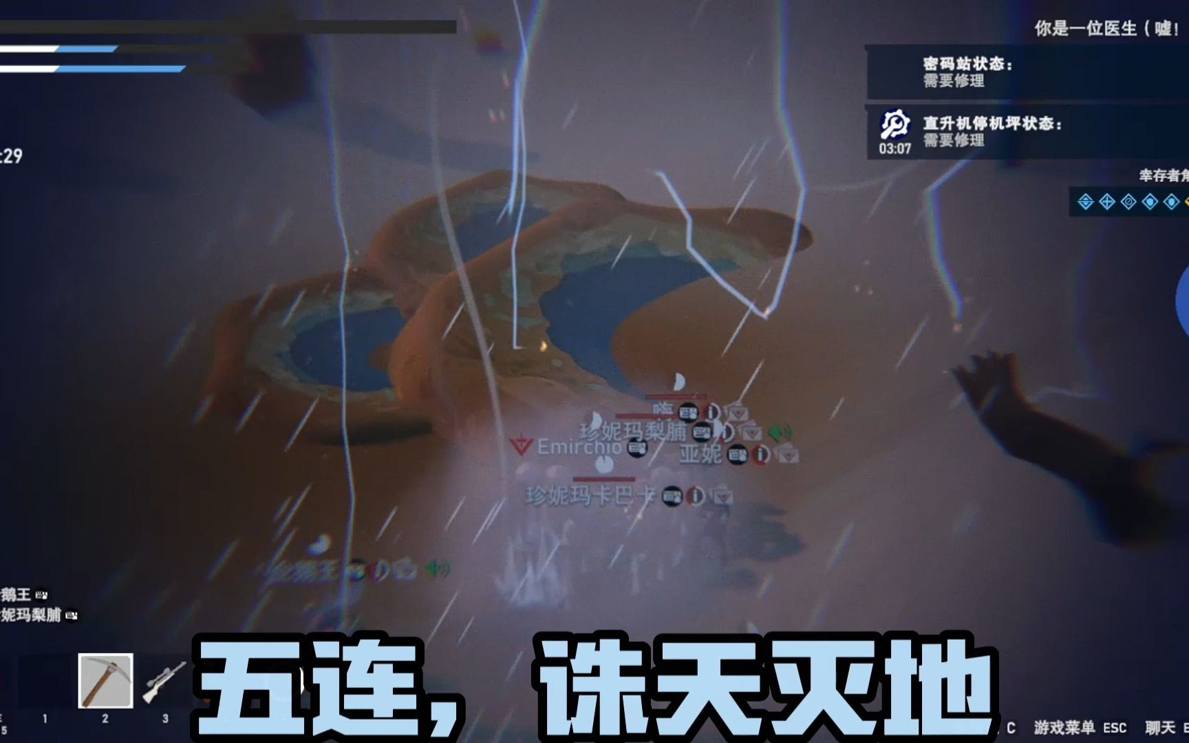 【冬日计划】雷 公 助 我_哔哩哔哩bilibili_狼人杀