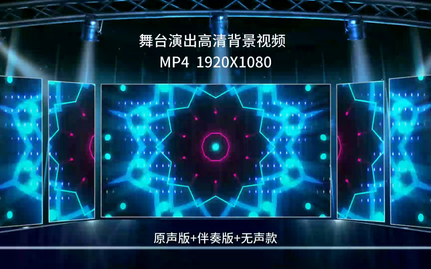 1922动感韩舞pingpong 年会晚会舞蹈跳舞节目演出舞台LED大屏幕...