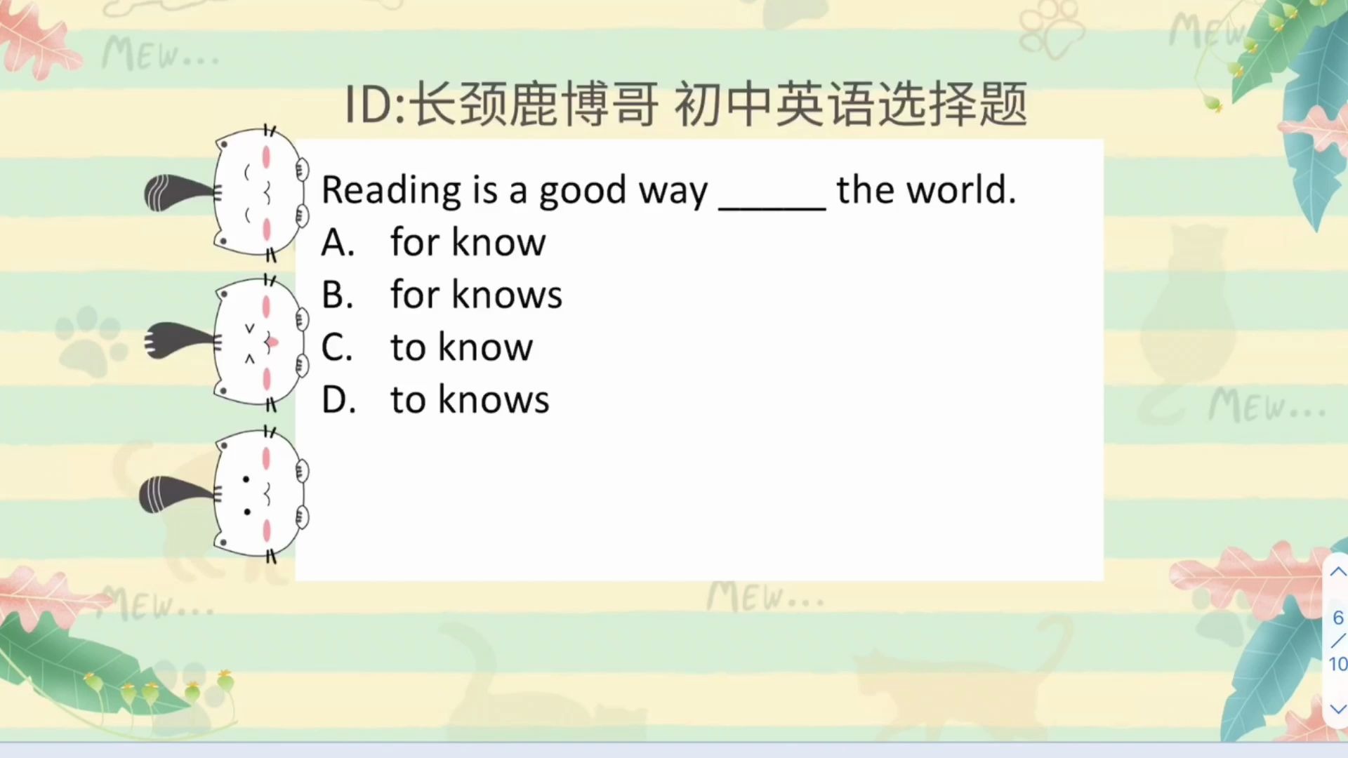 初中英语选择题,一个做某事的好方法怎么用英语表达?一起来学