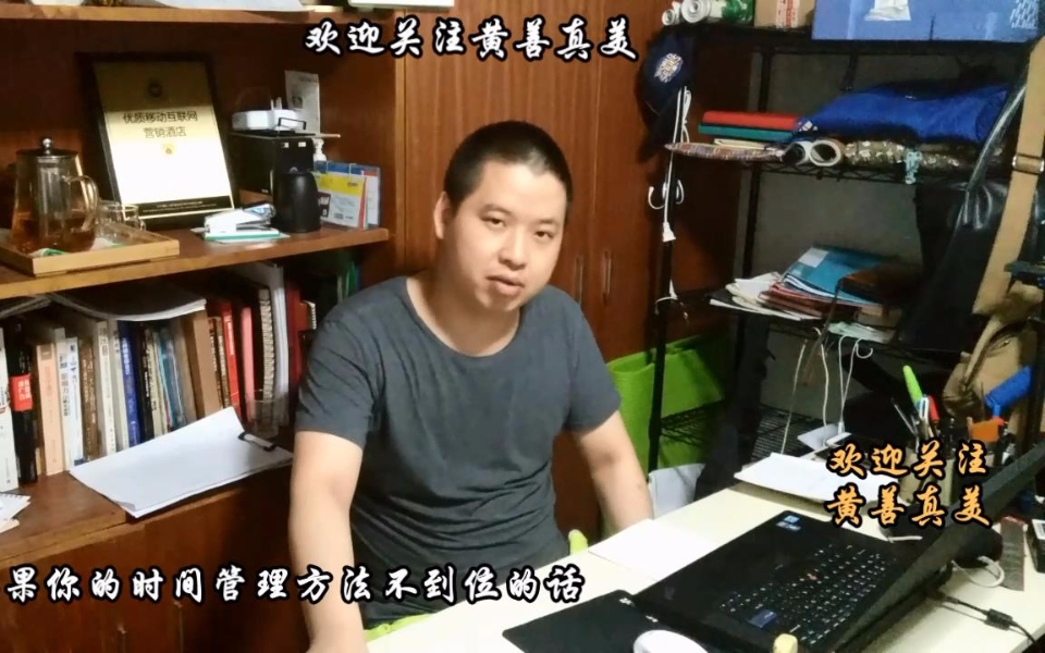 为什么你的时间管理技巧不到位生活就会一团糟?