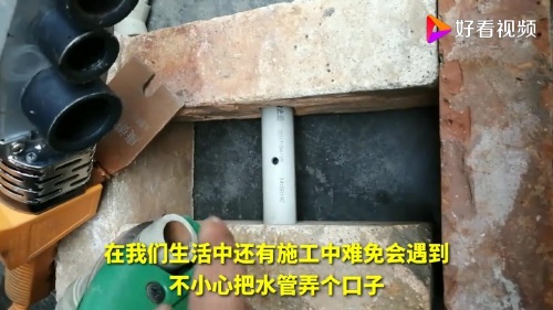 水管有漏点，又没有补漏器和直接，我是这样处理的