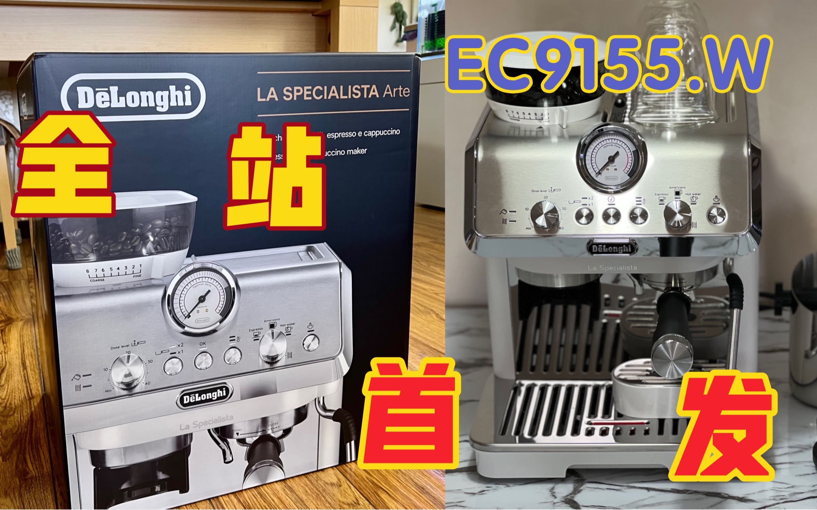 全站首开箱-德龙最新款咖啡机/Delonghi EC9155.W/半自动家用意式泵...