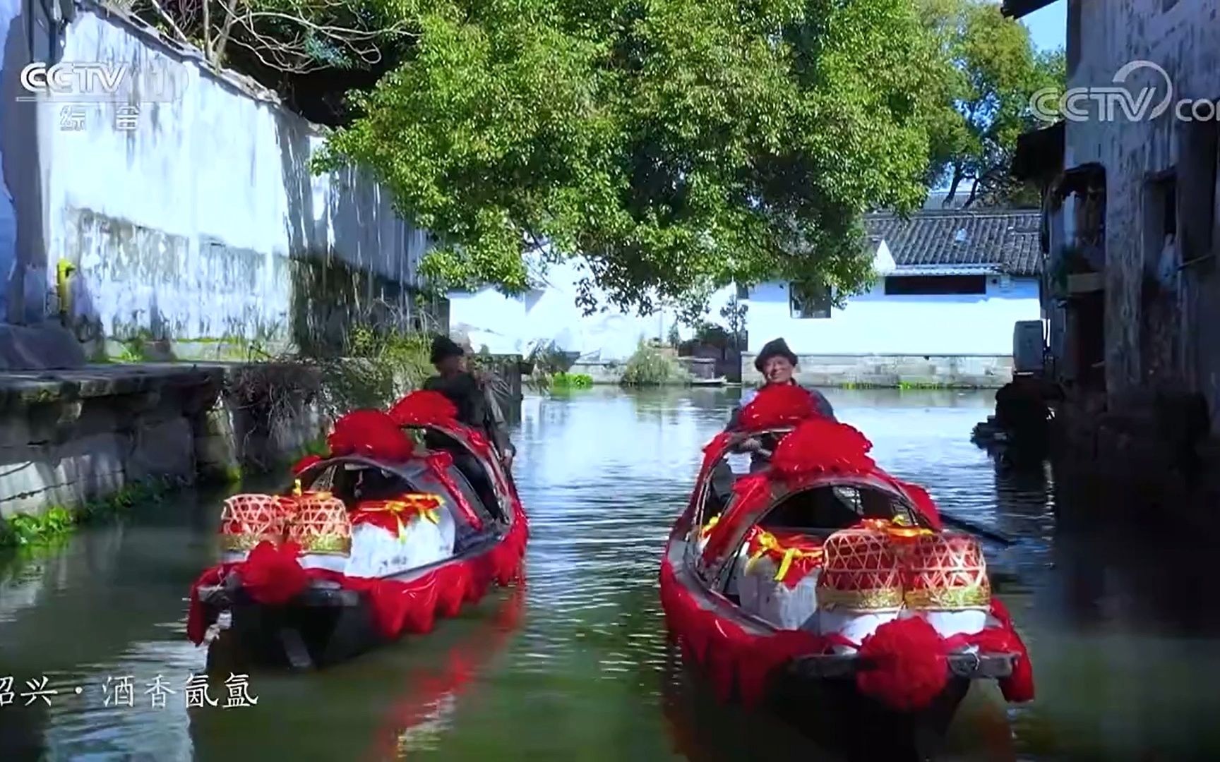 央视城市宣传片:绍兴