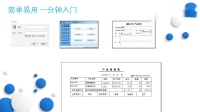 制药行业销售管理系统:信息化管理软件