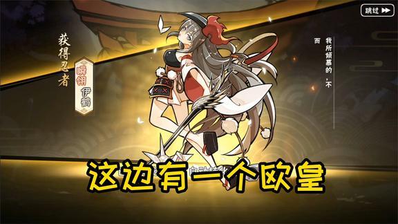 忍者必须死3:三周年免费送SSR武器,签到还送十连结神符