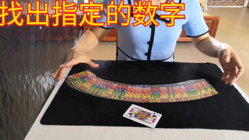 魔术表演,普通的P,可以喜出指定的数字,太神奇,太不可思议了