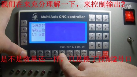 【HC130】HC130-4高级功能-输入控制输出的逻辑设计【广州汇程...