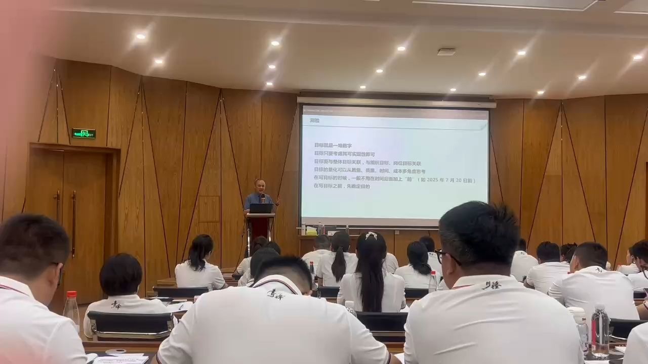 陈军老师《目标管理与计划执行》授课视频