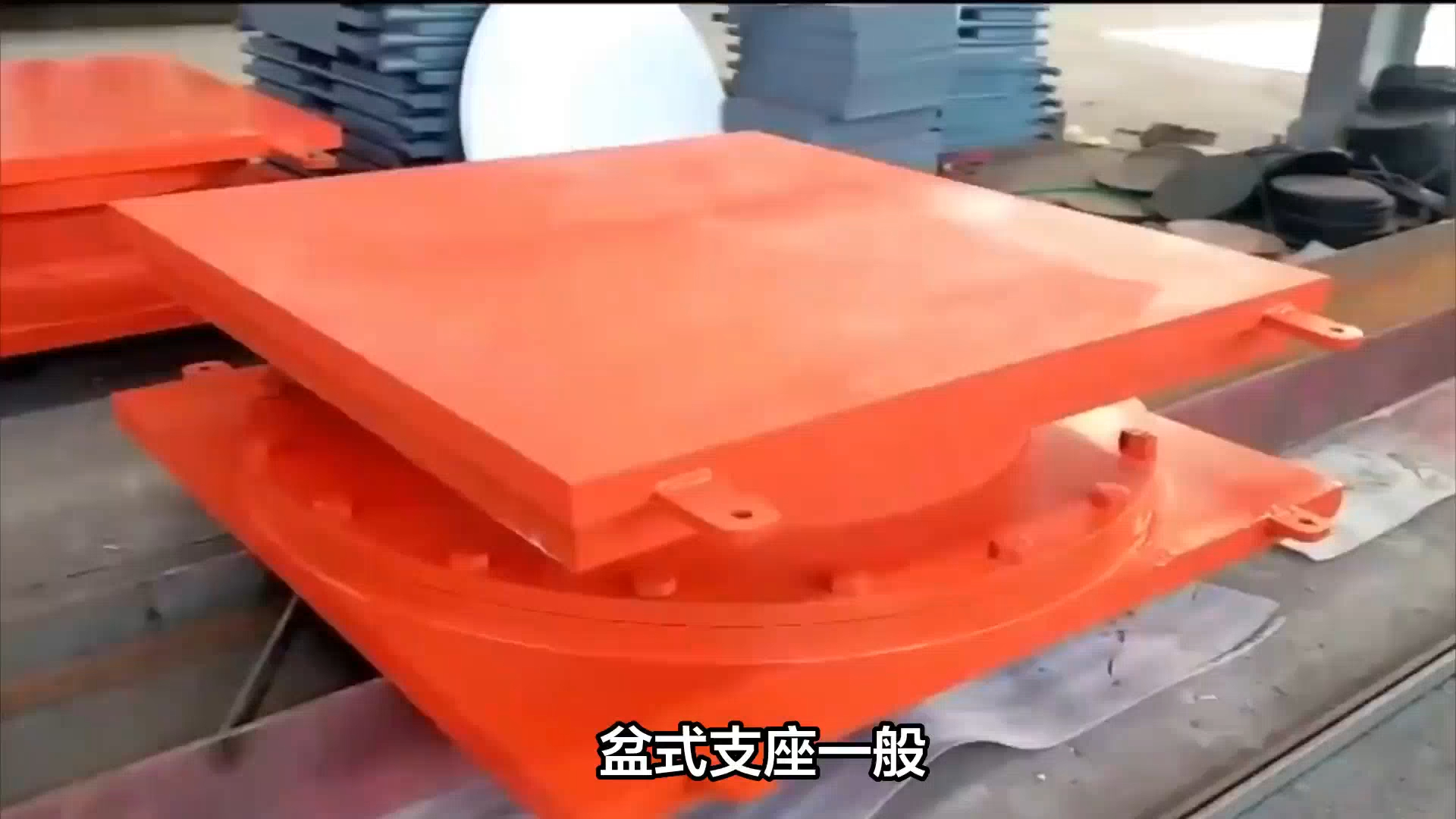 桥梁的稳固之基:盆式支座与板式支座的构造与原理