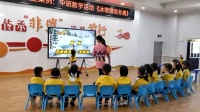 H3技术支持的幼儿参与